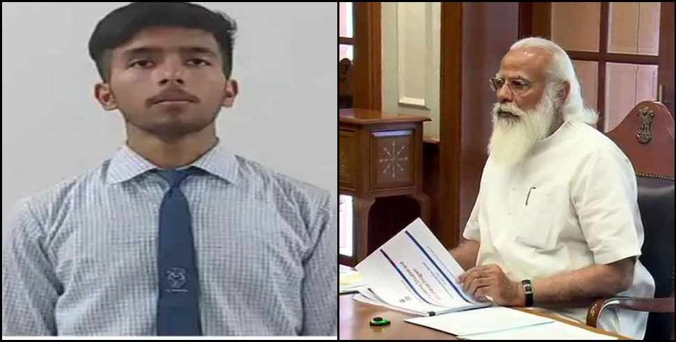 Uttarakhand JNV Suyalbari Devang Brijwasi Will Host PM Modi Program ...