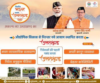 1888 Winners In Mega Lucky Draw Of Bill Lao Inam Pao. Uttarakhand Bill ...